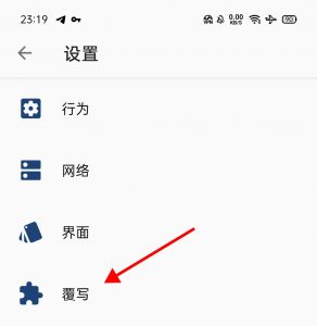 Clash for Android教程-GoWall