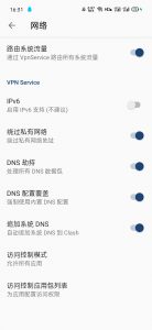 Clash for Android教程-GoWall