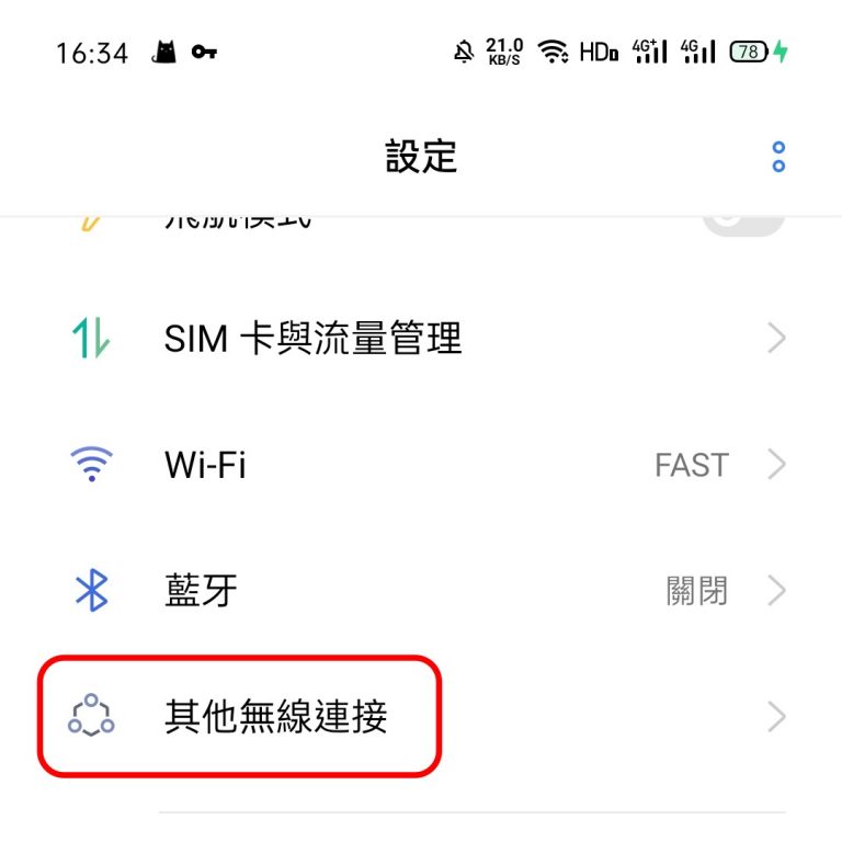 Clash for Android教程 - GOWALL