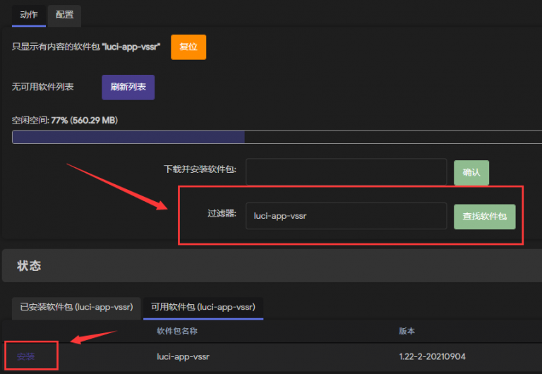 OpenWRT 安装 Hello World 插件使用教程-GoWall