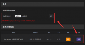 OpenWRT 安装 Hello World 插件使用教程-GoWall