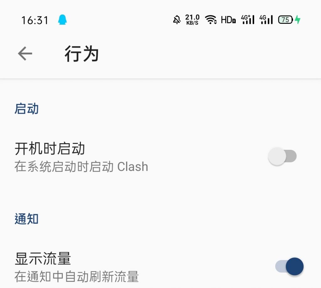 Clash for Android教程-GoWall