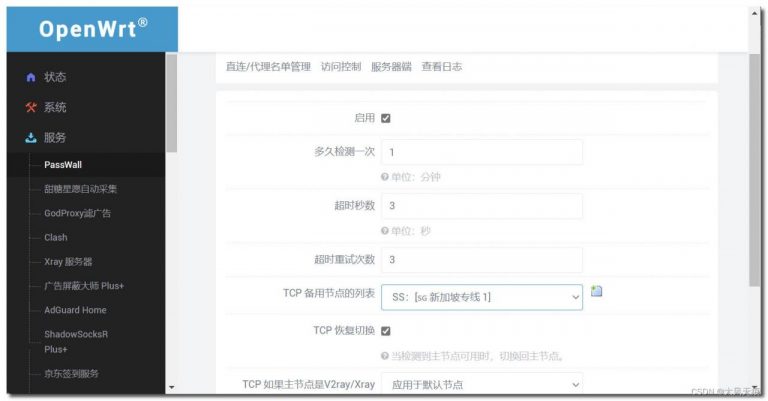 Openwrt Passwall 插件使用教程 Gowall