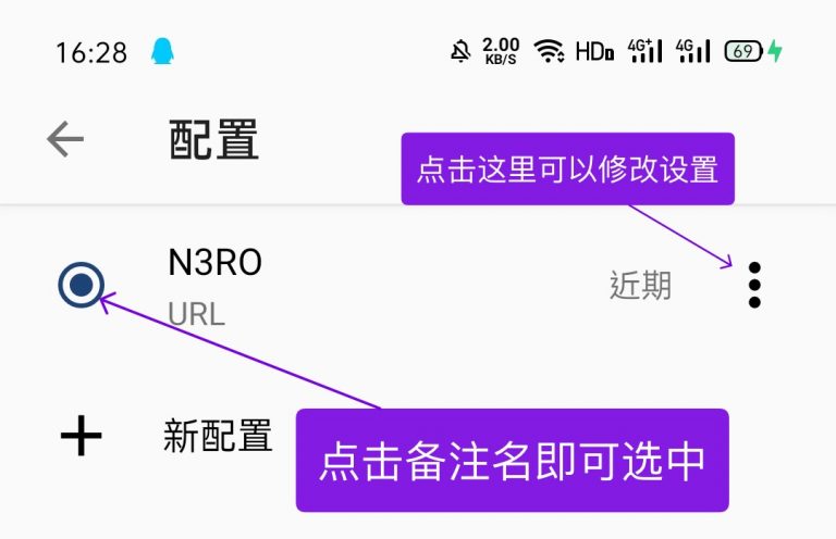 Clash for Android教程-GoWall