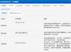 路由器老毛子Padavan固件 科学上网-GoWall