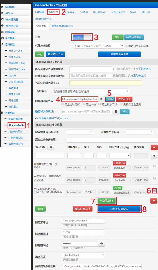 路由器老毛子Padavan固件 科学上网-GoWall