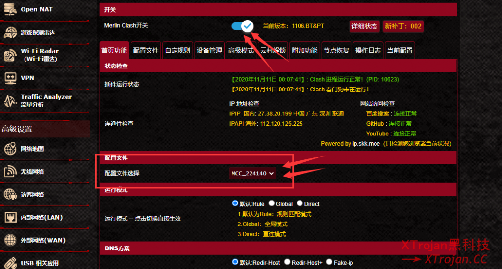 如何在 MerlinClash 上为梅林路由器配置科学上网代理服务-GoWall