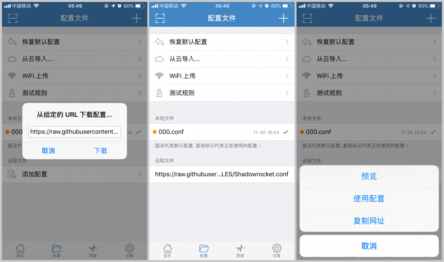 iOS利器Shadowrocket 导入访问规则-GoWall