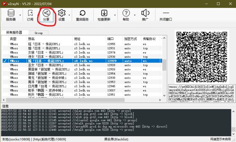 v2rayNG windows下如何使用教程-GoWall