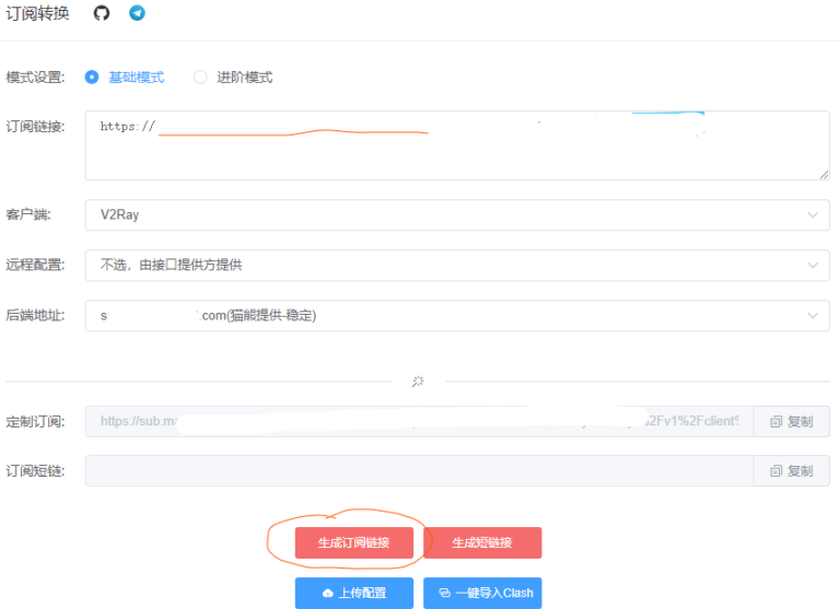 怎么转换SSR的链接到V2RAY-GoWall