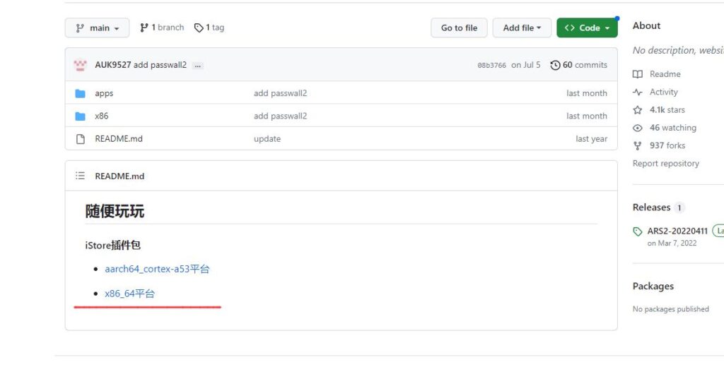 iStoreOS 固件 如何安装passwall-GoWall