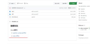 iStoreOS 固件 如何安装passwall-GoWall