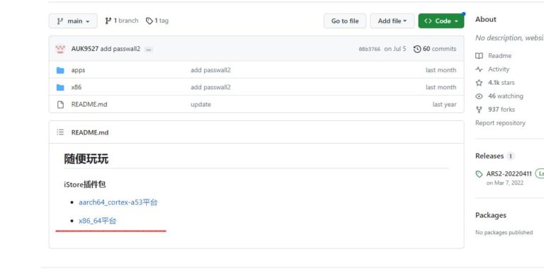 iStoreOS 固件 如何安装passwall-GoWall